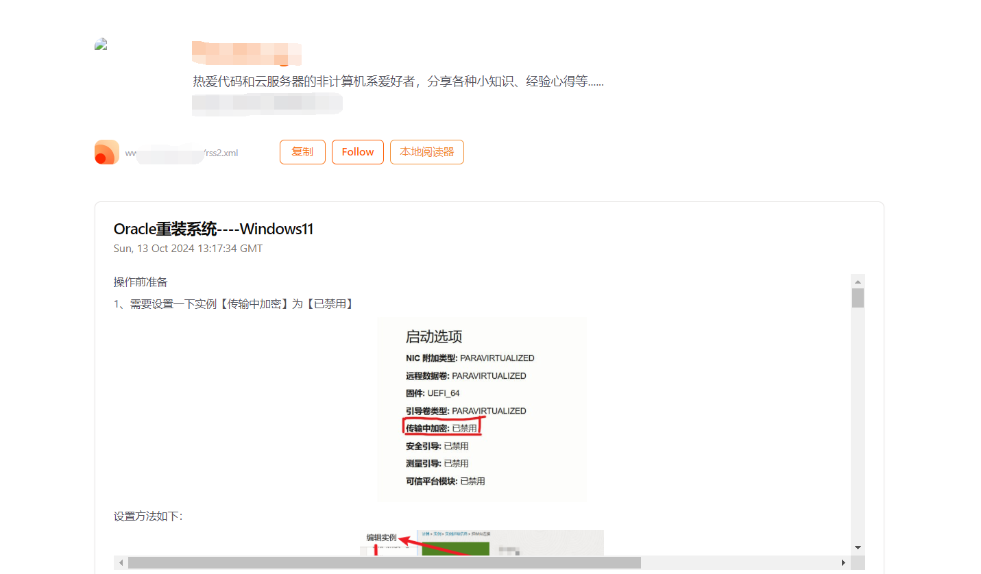 【求助】Hexo安知鱼主题配置好了RSS后Follow无法搜到
